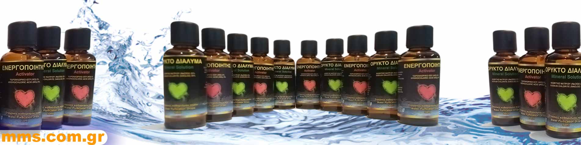 MMS | Miracle Mineral Solution - Θαυματουργό Ορυκτό Διάλυμα - Αρχική